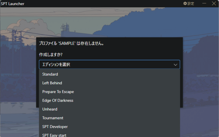 【11/19更新】最新Mod版Tarkovのインストール方法 - 今、ハマっているゲームを書く。