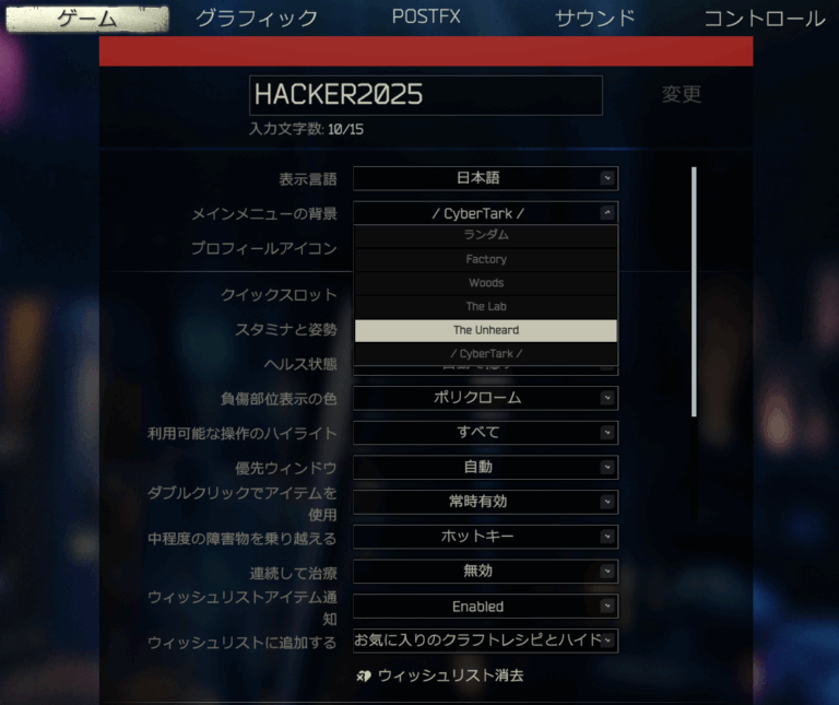 【SPT/Mod版Tarkov】ゲームが重い時の対処法 - 今、ハマっているゲームを書く。